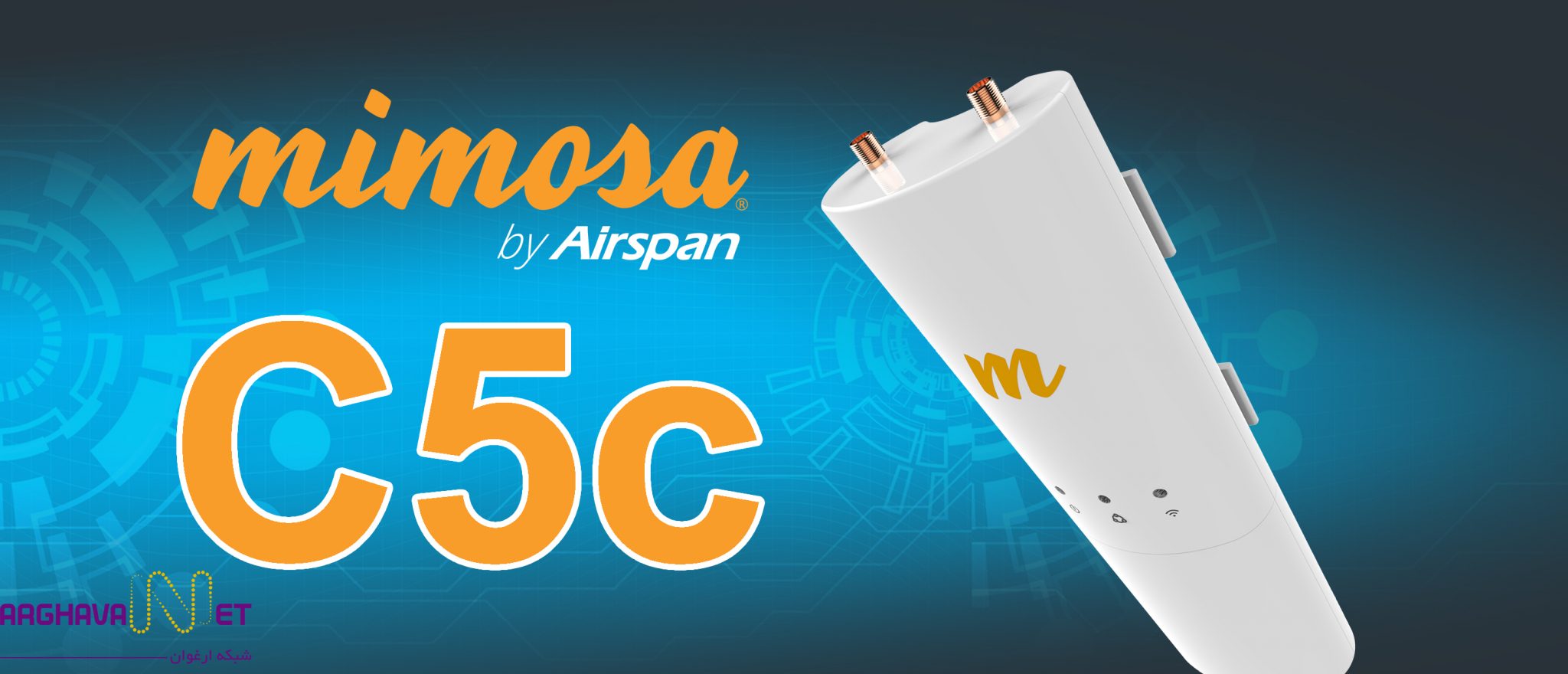 خرید رادیو وایرلس mimosa C5C | میموسا| وای‌فای پرسرعت و پوشش‌دهی